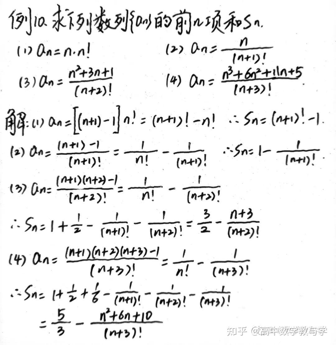 数列求和 知乎