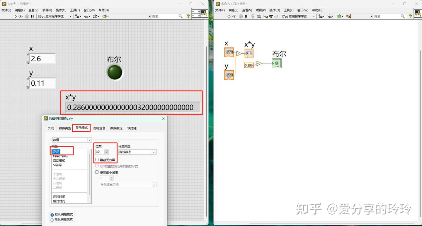 第二章 LabVIEW 数据类型和运算-2-1 数值类型 保姆级别教程 - 知乎