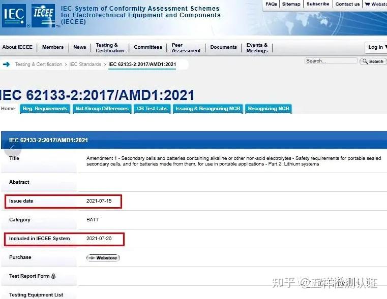 电池IEC 62133-2:2017+AMD1:2021最新修订版 - 知乎