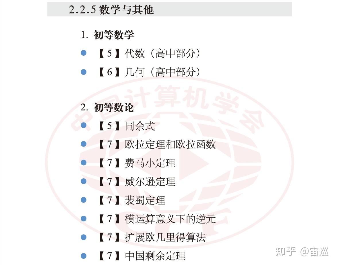 GESP 2025.3 五级超纲 - 知乎