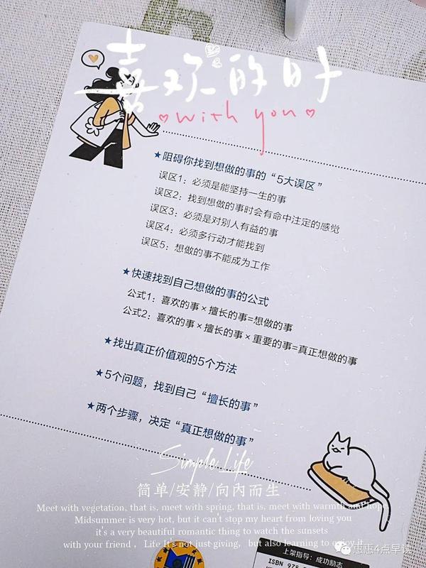 不再迷茫!揭秘如何找到你的人生目标! 知乎