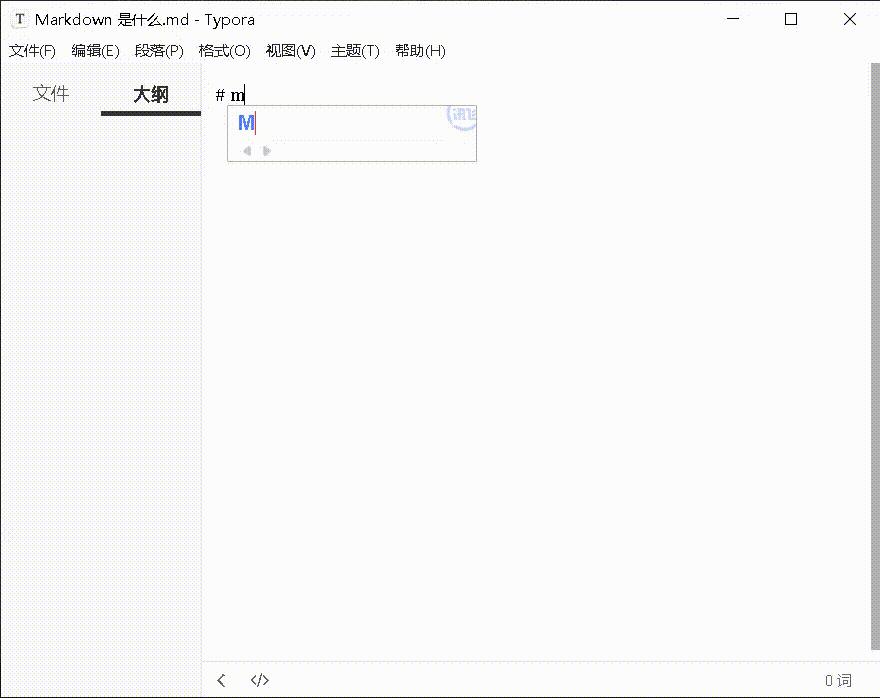 Markdown是什么？——一份简单易懂的教程 - 知乎