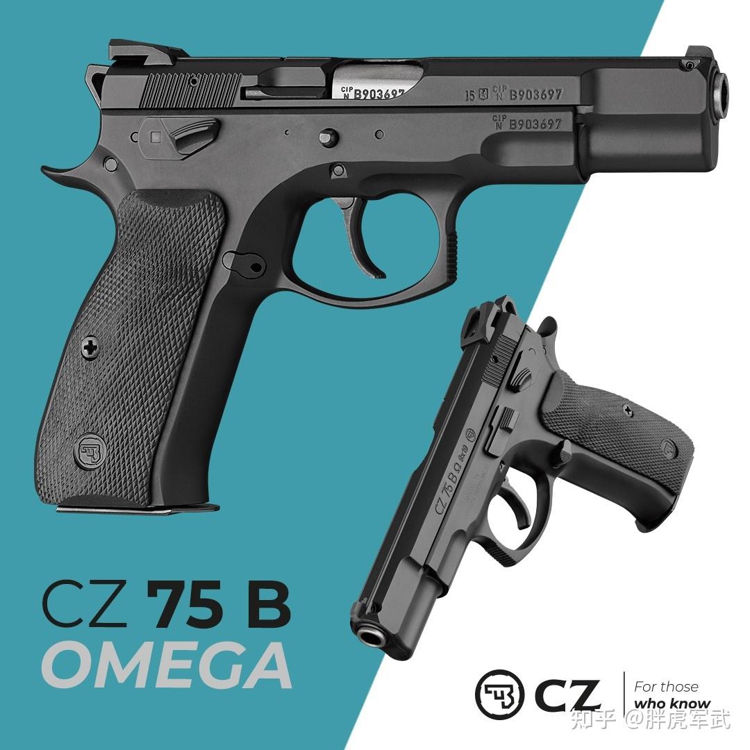 CZ 75：永恒的捷克手枪 - 知乎