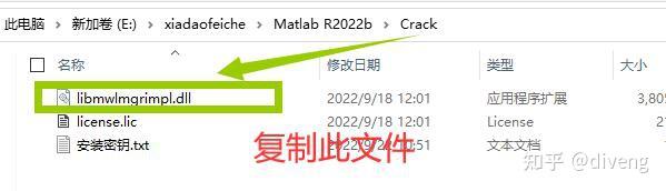 Matlab2022b图文安装保姆级教程|Matlab密匙|激活步骤|补丁文件|64bit|win版亲测有效 - 知乎