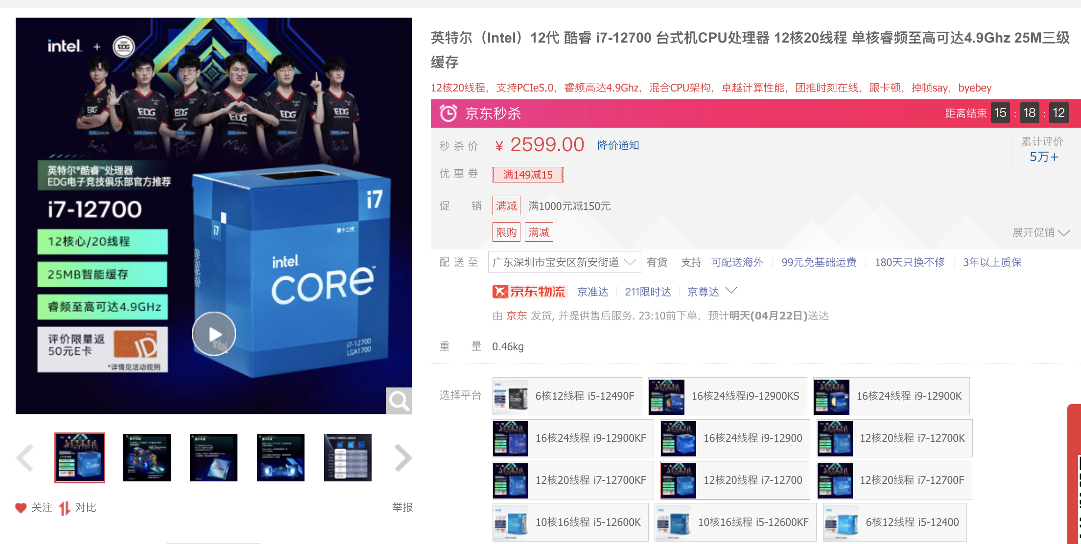 2022 年 618 CPU i7 12700 会降价吗？