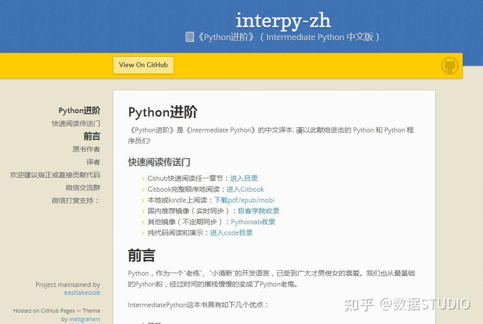 火爆全网的Python数据科学手册与面试宝典火了！完整版开放下载 - 知乎