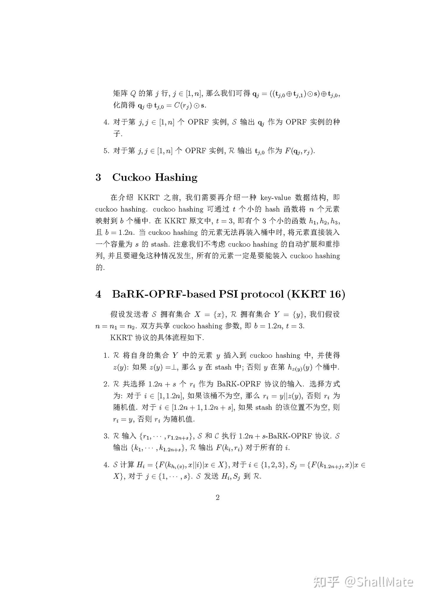 KKRT 16 最高效的两方PSI协议 - 知乎