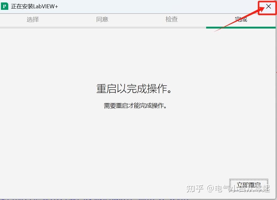 LabVIEW 2025下载地址及安装教程 - 知乎