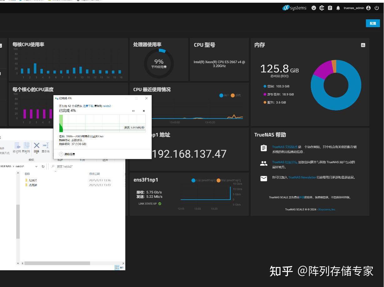 装了一个truenas，很失望。24盘ZFS RAIDZ2，25g网卡直连拷贝速度拉胯，滚动更新。 - 知乎