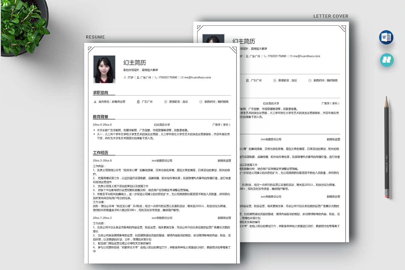 通信工程专业简历（通用5篇） - 知乎