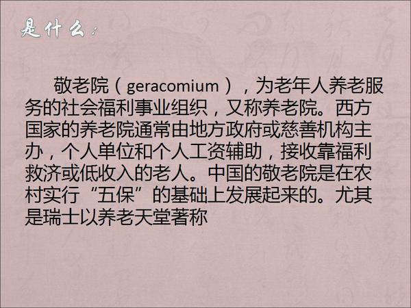 基于java的敬老院管理系统的设计和实现（论文ppt源码） 知乎