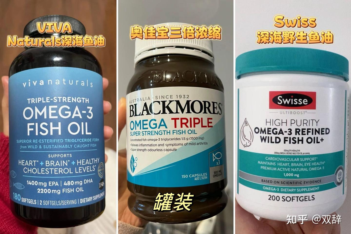 深海鱼油你补对了吗？金凯撒、VIVA、GNC谁家鱼油最靠谱？从专业的角度三分钟get鱼油选购全攻略！