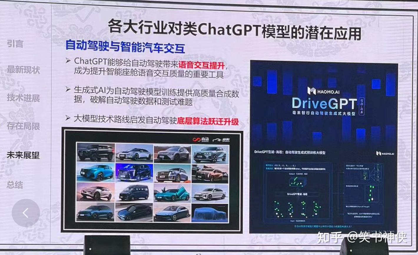 【VALSE 2023】白翔：再谈 ChatGPT 那些事儿 - 知乎