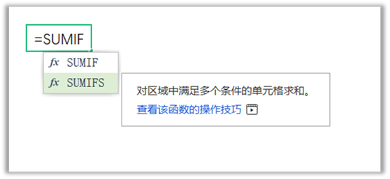 Excel条件求和技巧：WPS表格中SUMIFS函数用法大全 - 知乎