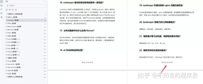 阿里P8熬了一个月肝出这份32W字Java面试手册，在Github标星31K+ - 知乎