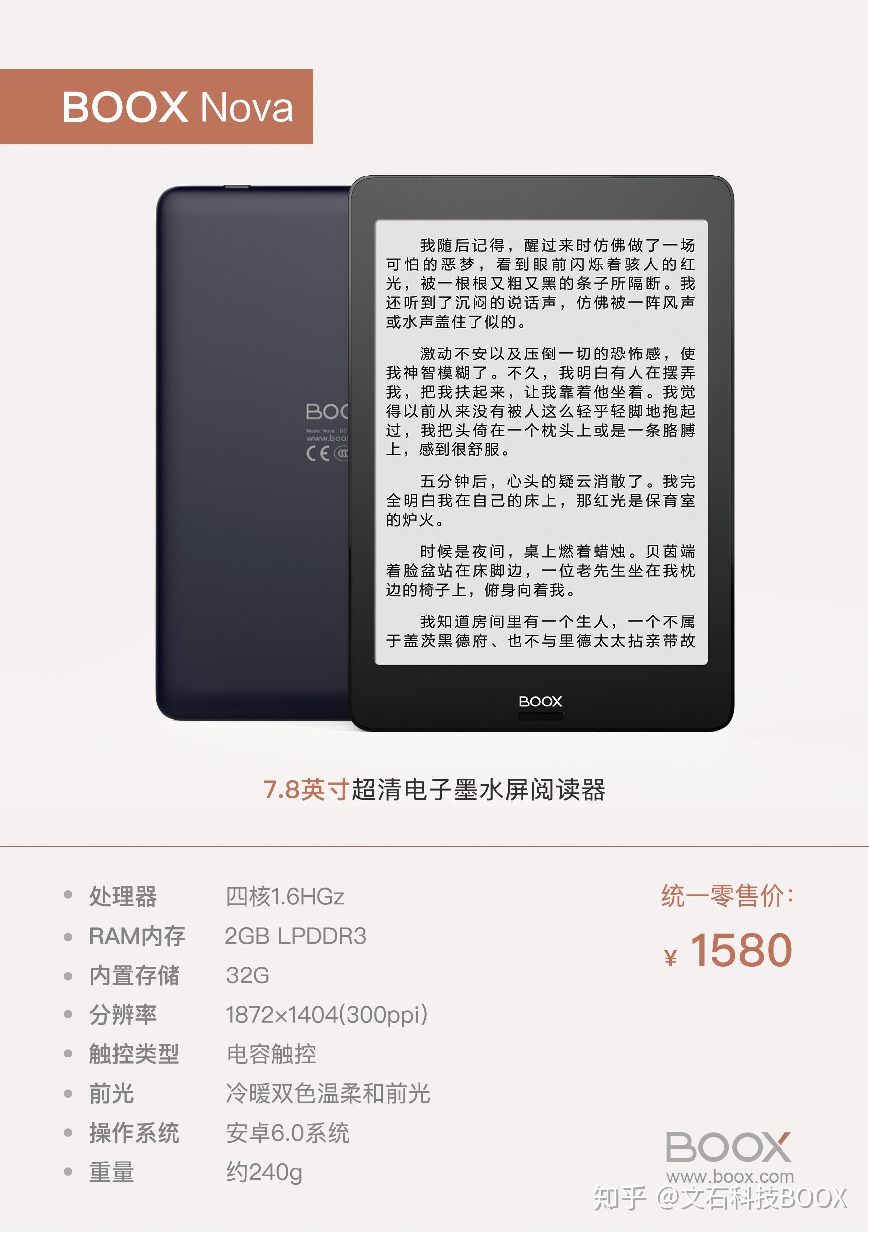 文石发布三款BOOX电纸书新品，Max2 Pro、Nova、Poke Pro你喜欢哪个？ - 知乎
