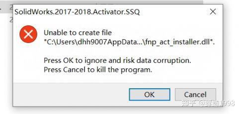 SolidWorks.2017-2018.Activator.ssQ Unable to create file - 知乎