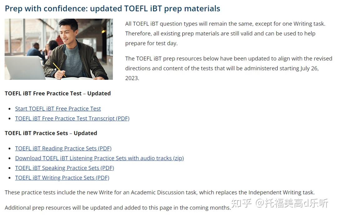 托福改革，你需要知道的 - 知乎