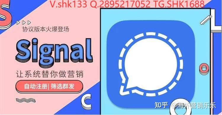 海外营销美国社交软件Signal到底有什么值得推荐 - 知乎