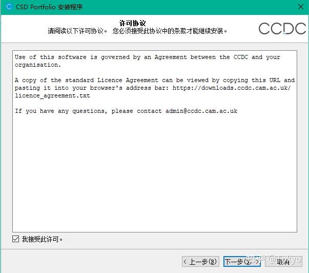 CCDC ConQuest下载与安装 - 知乎
