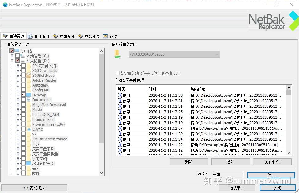 高速远程访问NAS——用Zerotier免费实现内网穿透，远程管理NAS中心！ - 知乎