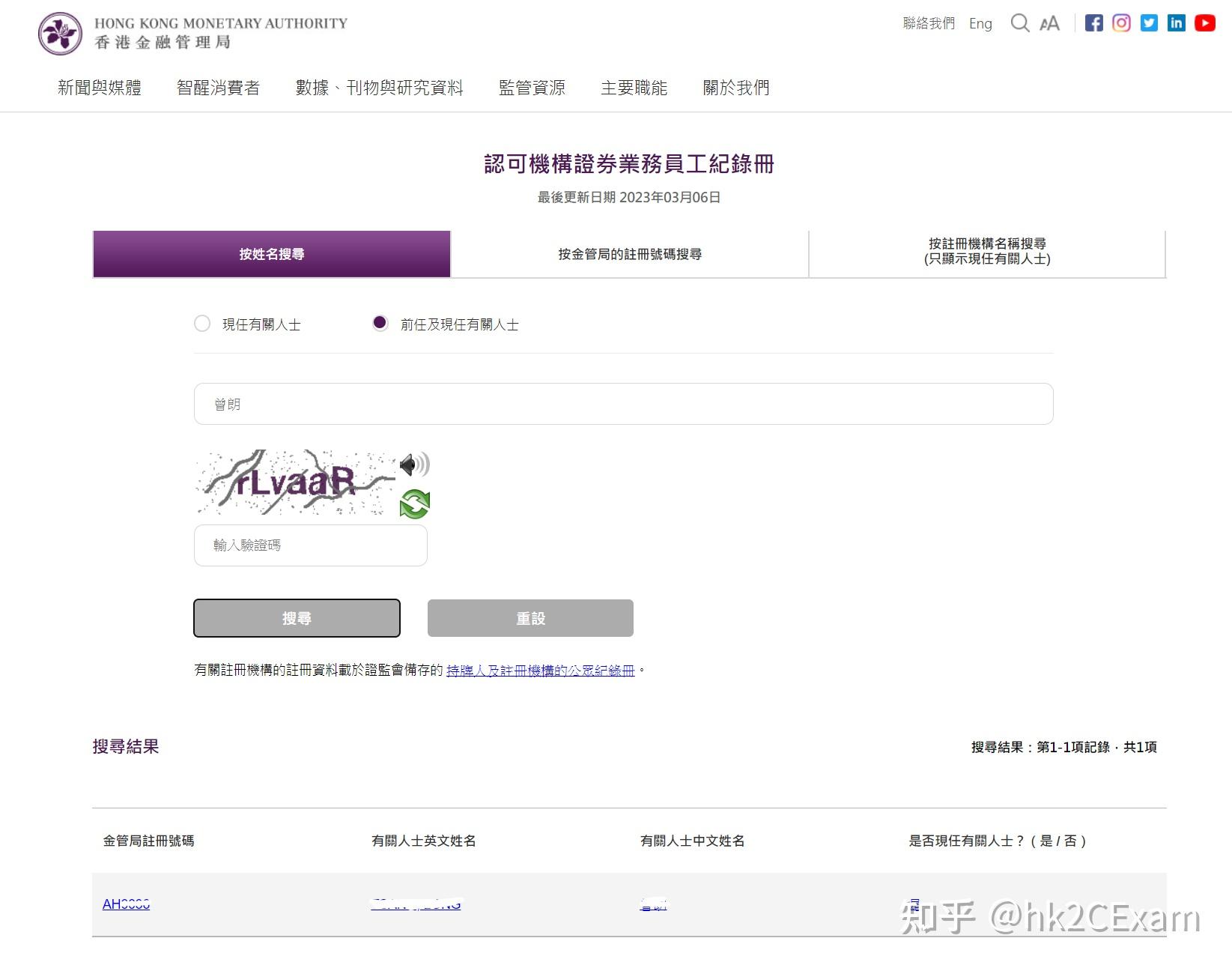 想在香港银行从事证券业，应该申请SFC牌还是HKMA注册？ - 知乎