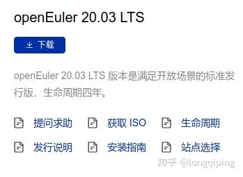 如何为OpenEuler 20.03LTS添加源 - 知乎
