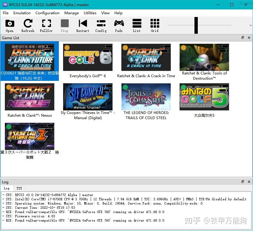 RPCS3模拟器试玩体会 - 知乎