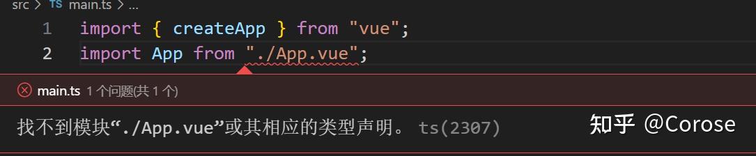 Vue3 Ts报错：找不到模块“ App Vue”或其相应的类型声明 知乎