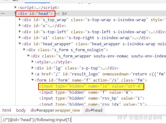一文搞懂 XPath 定位 - 知乎