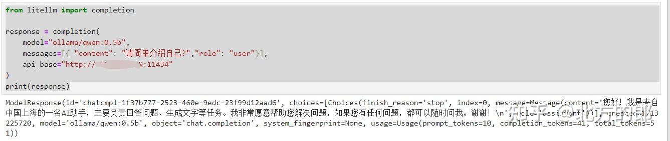 模拟OpenAI API的利器：litellm介绍 - 知乎