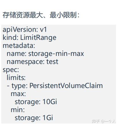 资源配额(ResourceQuota) & 资源限制(LimitRange) - 知乎