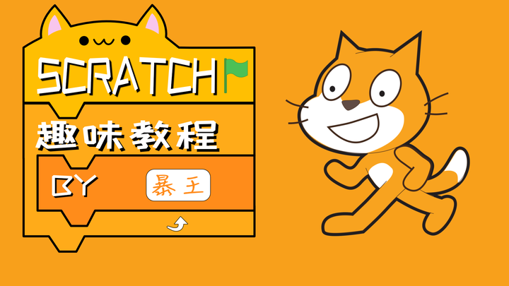 「图形化编程」Scratch 五角星 - 知乎