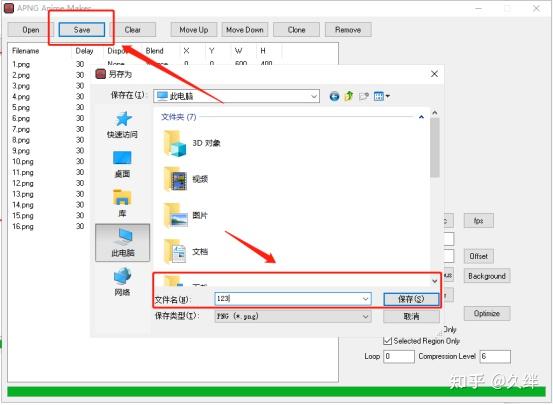如何制作apng格式的动效图片 - 知乎