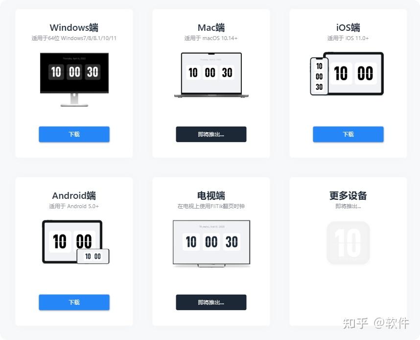 上新:flitik,—款颜值与实力并存的翻页时钟! 知乎