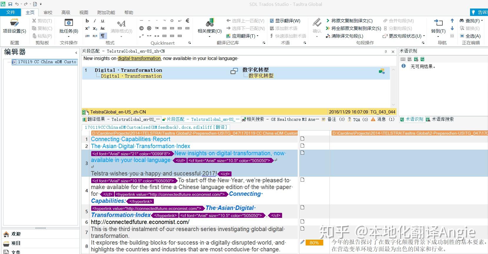 翻译必学CAT工具之SDL Trados Studio 2019的安装与常见操作 - 知乎