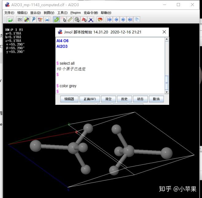 Jmol下载和使用 - 知乎
