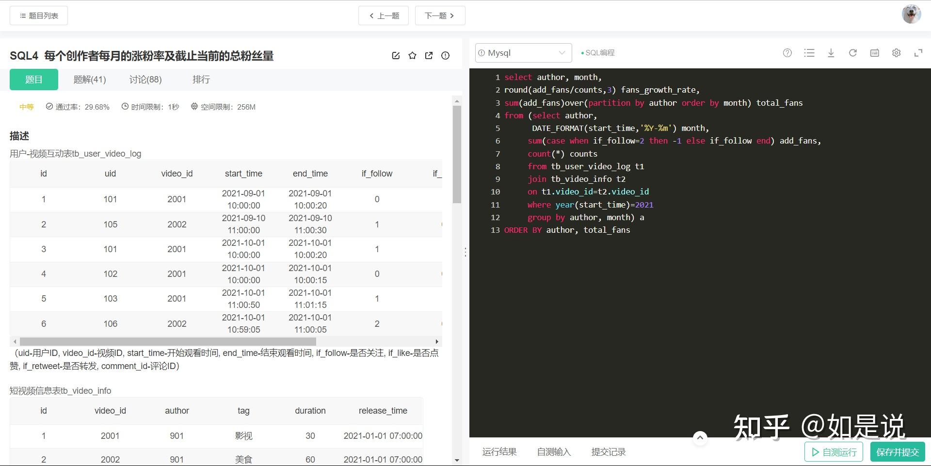 Sql学习刷题网站推荐 知乎 9634