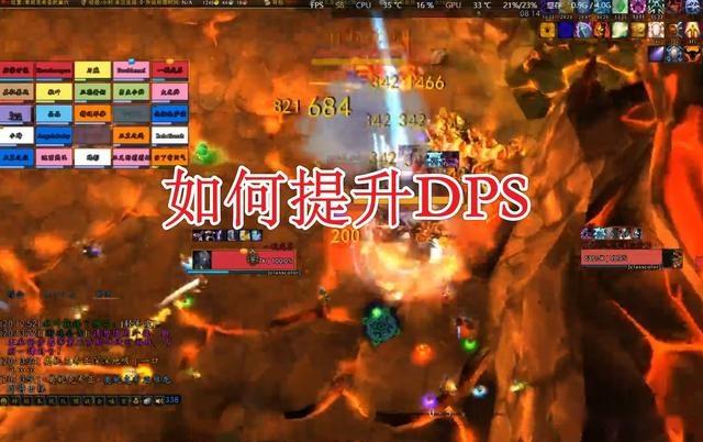 魔兽WLK：DPS太低怎么办？教你三个技巧，无需换装轻松破万！ - 知乎