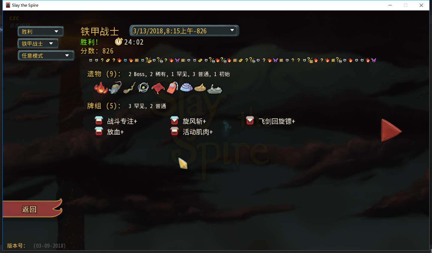 Slay the Spire 极简主义者（5牌通关）成就攻略 - 知乎