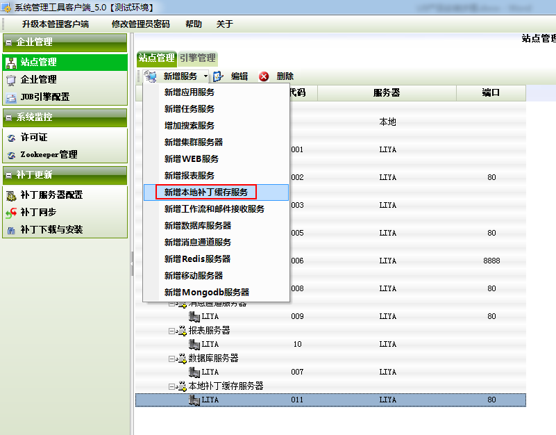 U9产品安装步骤 - 知乎