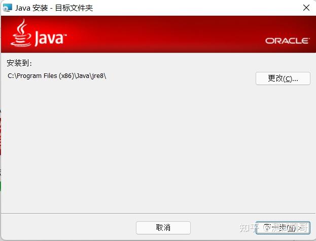 【环境配置】jdk1 8安装和环境配置 知乎