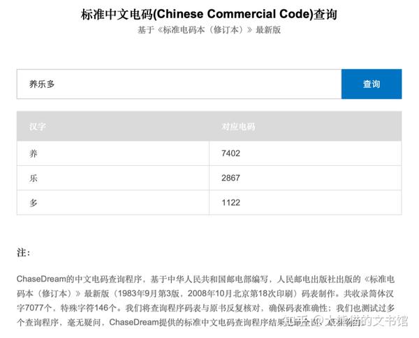 多图预警｜手把手教你填DS-160 - 知乎