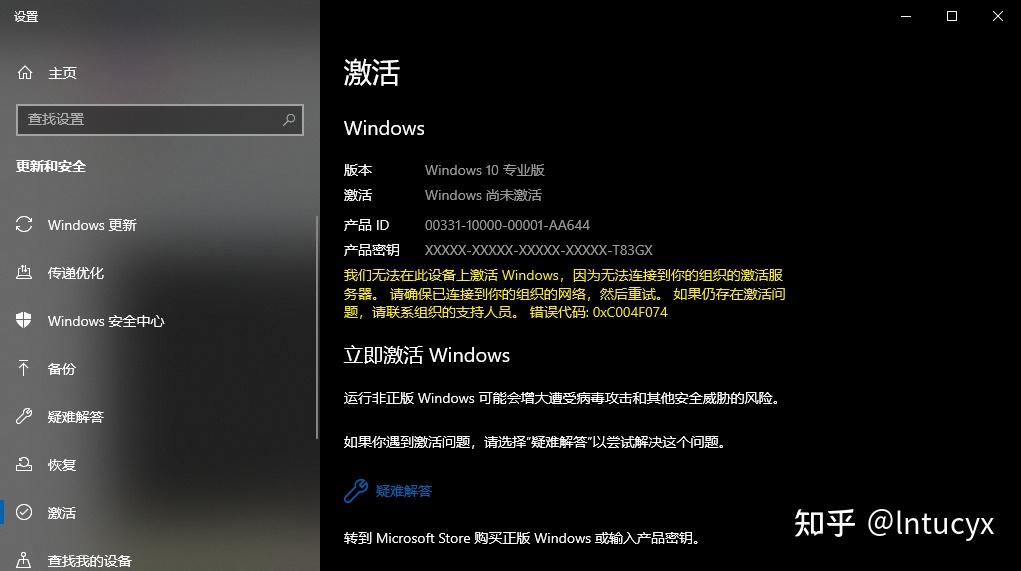 Windows 10 专业版 激活步骤 - 知乎