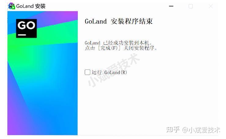 【2025最新】GoLand Go开发环境下载保姆级安装图文教程（全网最详细）【附官方安装包+永久】 - 知乎