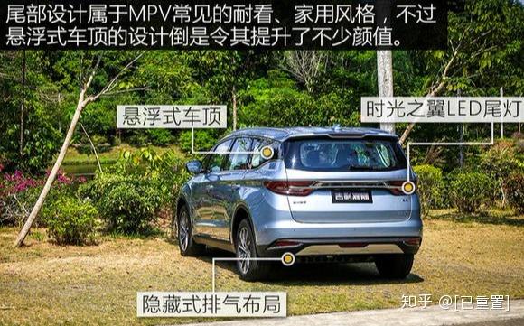 近满载油耗仅为6.7L/100km的MPV 试驾吉利嘉际 - 知乎