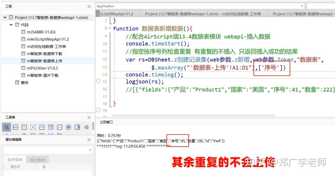 WPS本地表中实现智能表增删查改 JSA与AirScript应用 - 知乎