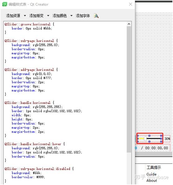 QT控件QSlider样式编辑实例 - 知乎