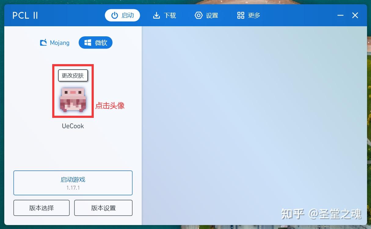 【基础篇 1-3-3 】Plain Craft Launcher 2 启动器配置教程 - 知乎