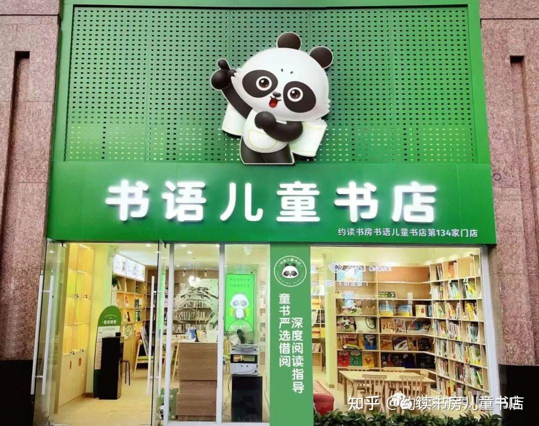 这家儿童书店开业3周营收10W，读书会收费9980/年，凭啥？ - 知乎